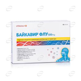 БАЙКАВИР ФЛУ капсули в подкрепа на имунитета | ePharm