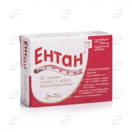 ЕНТАН капсули Borola за съдова защита и кръвообращение