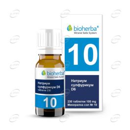 МИНЕРАЛНА СОЛ 10 НАТРИУМ СУЛФУРИКУМ таблетки x230|ePharm