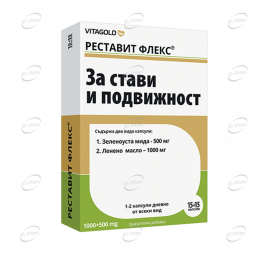 РЕСТАВИТ ФЛЕКС За стави и подвижност