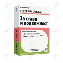 РЕСТАВИТ ОМЕГА За стави и подвижност