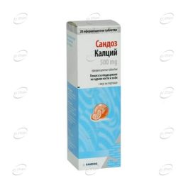 КАЛЦИЙ 500 мг ефервесцентни таблетки x20 | ePharm