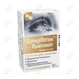 СУПЕРОПТИК КЪМПЛИЙТ капки за очи x10 мл | ePharm