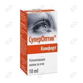 СУПЕРОПТИК КОМФОРТ капки x10 мл | ePharm.bg