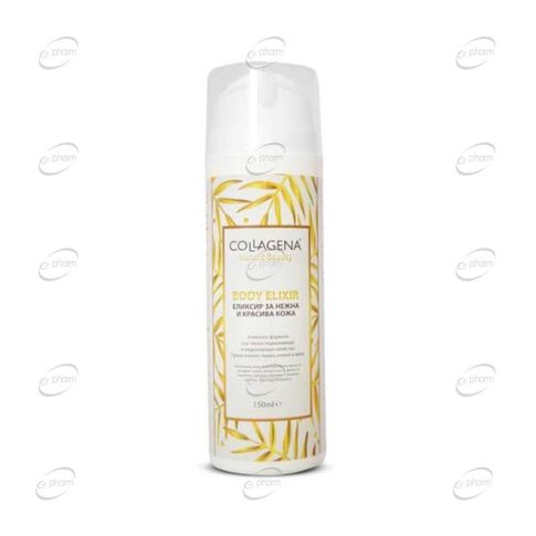 Collagena Instant Beauty Body Elixir за тяло