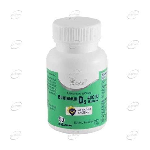 ВИТАМИН D3 400 IU таблетки | ePharm